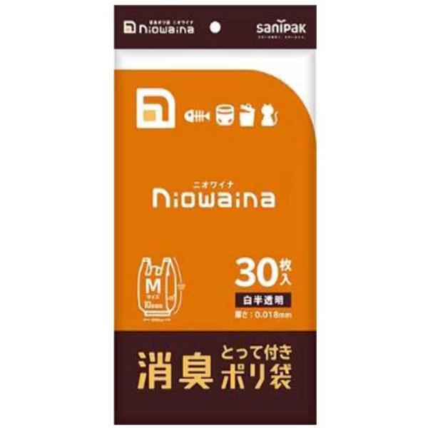 ※多くのお客様に可能な限り最短で配送するためにも、置き配での配送にご理解・ご了承願います。【商品名】　日本サニパック 消臭袋 防臭袋 ニオワイナ とって付き M 40×48cm 白 半透明 M 30枚 ゴミ袋 ポリ袋 SY18 【商品説明】...