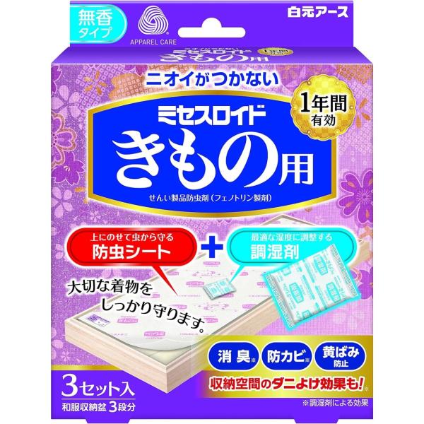 ※多くのお客様に可能な限り最短で配送するためにも、置き配での配送にご理解・ご了承願います。【商品名】　ミセスロイドきもの用 防虫剤 【商品説明】　・ブラント名:ミセスロイド・名: 白元アース・内容量:3個・商品の重量: 0.12kg・商品サ...