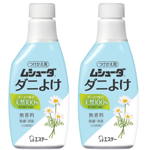 ※多くのお客様に可能な限り最短で配送するためにも、置き配での配送にご理解・ご了承願います。【商品名】　ムシューダ ダニよけ [まとめ買い] スプレータイプ ふとん まくら用 無香料 つけかえ 220ml×2個 ダニ除け スプレー 【商品説明...