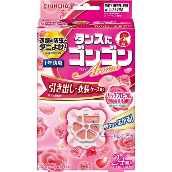 ※多くのお客様に可能な限り最短で配送するためにも、置き配での配送にご理解・ご了承願います。【商品名】　ゴンゴンアロマ 衣類の防虫剤 引き出し・衣装ケース用 24個入 リッチフローラルの香り (防虫・防カビ・ダニよけ) 1箱 【商品説明】　・...