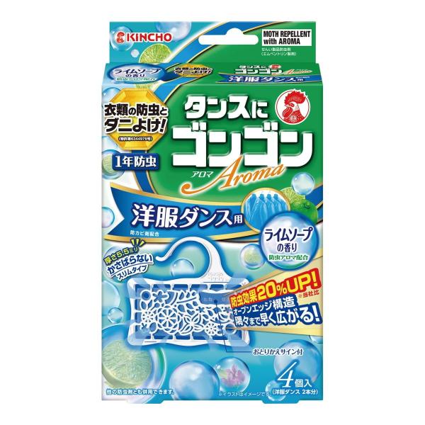 ※多くのお客様に可能な限り最短で配送するためにも、置き配での配送にご理解・ご了承願います。【商品名】　ゴンゴンアロマ 衣類の防虫剤 洋服ダンス用 4個入 ライムソープの香り (防虫・防カビ・ダニよけ) 【商品説明】　・【内容量】4個・【防虫...
