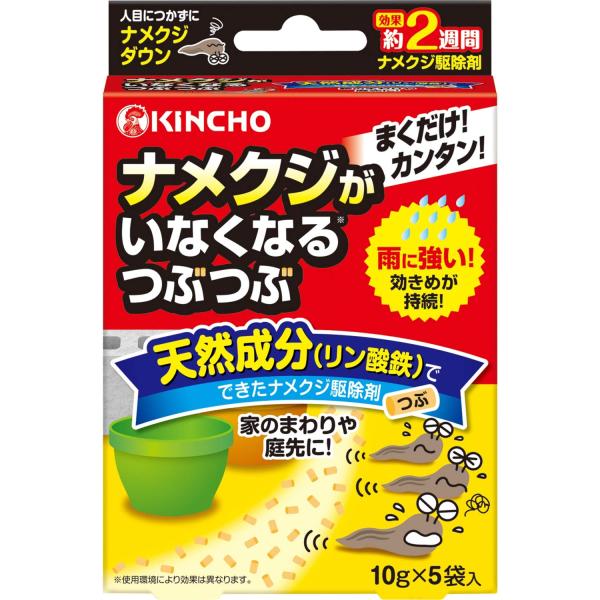 ※多くのお客様に可能な限り最短で配送するためにも、置き配での配送にご理解・ご了承願います。【商品名】　ナメクジがいなくなるつぶつぶ ナメクジ駆除剤 天然成分 餌 10g×5袋 【商品説明】　・内容量:50g・商品サイズ (幅×奥行×高さ) ...
