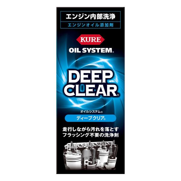 ※多くのお客様に可能な限り最短で配送するためにも、置き配での配送にご理解・ご了承願います。【商品名】　KURE(呉工業) オイルシステム ディープクリア 180ml エンジンオイル添加剤 2122 【商品説明】　・エンジン内部のパーツやシー...