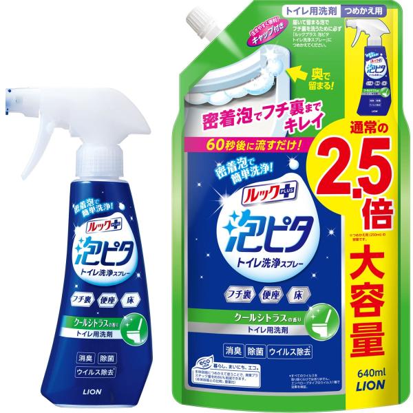 ※多くのお客様に可能な限り最短で配送するためにも、置き配での配送にご理解・ご了承願います。【商品名】　トイレ洗剤 ルックプラス トイレ泡ピタ トイレ洗浄スプレー クールシトラスの香り 本体+つめかえ用大サイズ 【商品説明】　・これ1本でフチ...