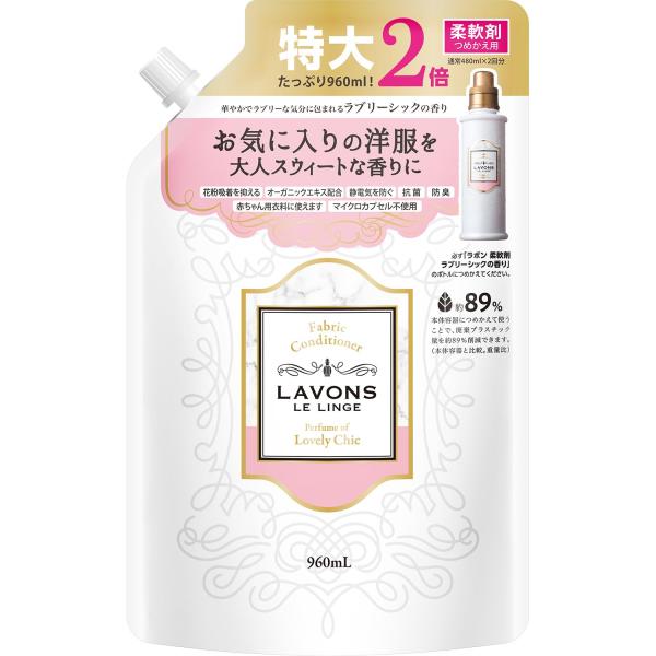 ※多くのお客様に可能な限り最短で配送するためにも、置き配での配送にご理解・ご了承願います。【商品名】　ラボン 柔軟剤 大容量 ラブリーシックの香り 詰め替え 960ml 【商品説明】　・お得な柔軟剤 詰め替え 大容量タイプ・天然由来の香料を...