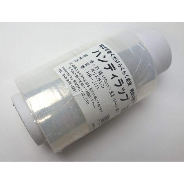 ※多くのお客様に可能な限り最短で配送するためにも、置き配での配送にご理解・ご了承願います。【商品名】　三友産業 ハンディラップ 詰替 HR-2111 厚さ0.015mm×幅100mm×150m 【商品説明】　・※事業者向け商品です※・一般的...