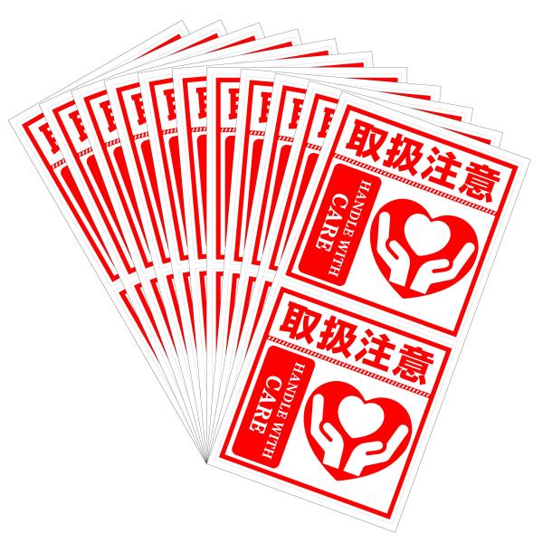 ※多くのお客様に可能な限り最短で配送するためにも、置き配での配送にご理解・ご了承願います。【商品名】　Hybsk 8×8cm 取扱注意 シール 100枚 取り扱い注意 シール fragile 荷札 梱包ラベル 宅配ラベル 出荷ラベル 耐水性...