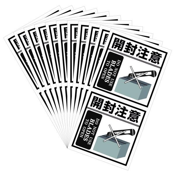※多くのお客様に可能な限り最短で配送するためにも、置き配での配送にご理解・ご了承願います。【商品名】　Hybsk 8×8cm 開封注意 シール 100枚 カッター 注意 シール 梱包ラベル 開封厳禁 シール宅配ラベル耐水性 耐油性 強い紙加...