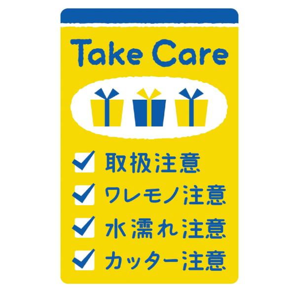 ※多くのお客様に可能な限り最短で配送するためにも、置き配での配送にご理解・ご了承願います。【商品名】　ササガワ 荷札シールセット Take Care 240片 25-304 【商品説明】　・【サイズ】W46×H71mm・【入数】240型(4...