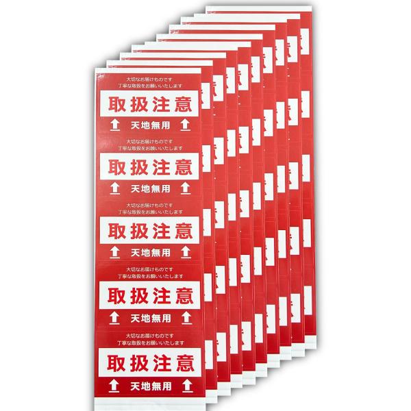 ※多くのお客様に可能な限り最短で配送するためにも、置き配での配送にご理解・ご了承願います。【商品名】　取扱注意 天地無用 シール、ラベル、fragile シール、 警告ラベル,95×55mm、梱包用、フリマ・オークション対応、商品発送(タイ...