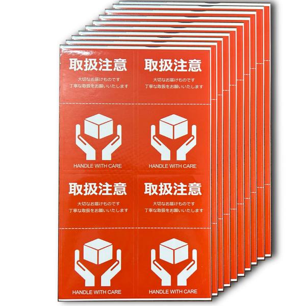 ※多くのお客様に可能な限り最短で配送するためにも、置き配での配送にご理解・ご了承願います。【商品名】　取扱注意 シール 警告ラベル,110×65mm、梱包用、フリマ・オークション対応、商品発送 (タイプA（50枚入り）) 【商品説明】　・※...