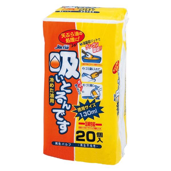 ※多くのお客様に可能な限り最短で配送するためにも、置き配での配送にご理解・ご了承願います。※複数の商品をご注文頂けた場合、発送するの兼ね合いから複数個口となり、別々のでのお届けとなる場合がございますこと、ご承知願います。【商品名】　吸いとる...