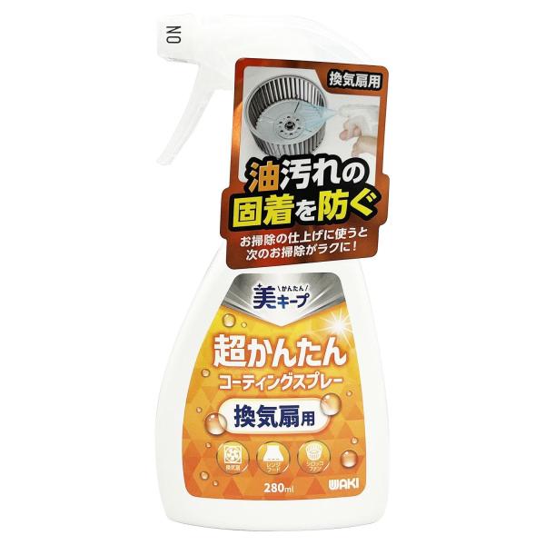 ※多くのお客様に可能な限り最短で配送するためにも、置き配での配送にご理解・ご了承願います。※複数の商品をご注文頂けた場合、発送するの兼ね合いから複数個口となり、別々のでのお届けとなる場合がございますこと、ご承知願います。【商品名】　和気産業...