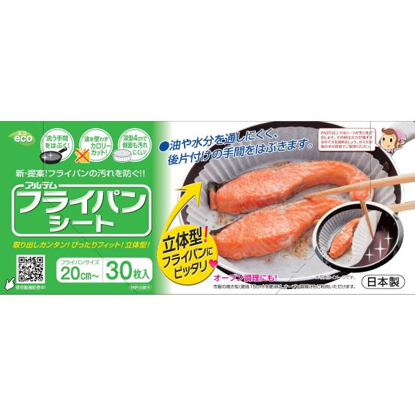 ※多くのお客様に可能な限り最短で配送するためにも、置き配での配送にご理解・ご了承願います。※複数の商品をご注文頂けた場合、発送するの兼ね合いから複数個口となり、別々のでのお届けとなる場合がございますこと、ご承知願います。【商品名】　アルテム...
