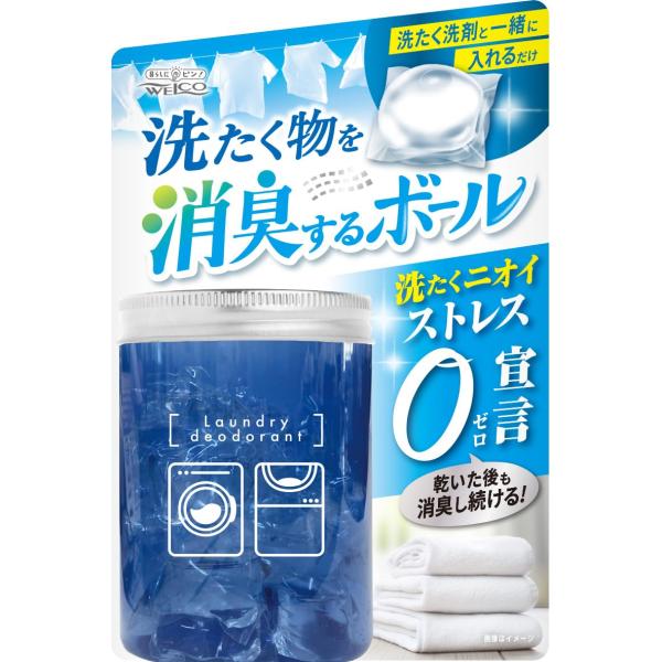 ※多くのお客様に可能な限り最短で配送するためにも、置き配での配送にご理解・ご了承願います。※複数の商品をご注文頂けた場合、発送するの兼ね合いから複数個口となり、別々のでのお届けとなる場合がございますこと、ご承知願います。【商品名】　洗たく物...