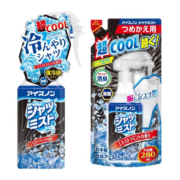 ※多くのお客様に可能な限り最短で配送するためにも、置き配での配送にご理解・ご了承願います。※複数の商品をご注文頂けた場合、発送するの兼ね合いから複数個口となり、別々のでのお届けとなる場合がございますこと、ご承知願います。【商品名】　アイスノ...