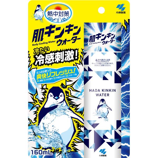 ※多くのお客様に可能な限り最短で配送するためにも、置き配での配送にご理解・ご了承願います。※複数の商品をご注文頂けた場合、発送するの兼ね合いから複数個口となり、別々のでのお届けとなる場合がございますこと、ご承知願います。【商品名】　熱中対策...