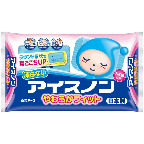 ※多くのお客様に可能な限り最短で配送するためにも、置き配での配送にご理解・ご了承願います。※複数の商品をご注文頂けた場合、発送するの兼ね合いから複数個口となり、別々のでのお届けとなる場合がございますこと、ご承知願います。【商品名】　アイスノ...