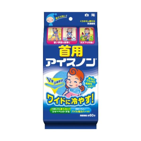 ※多くのお客様に可能な限り最短で配送するためにも、置き配での配送にご理解・ご了承願います。※複数の商品をご注文頂けた場合、発送するの兼ね合いから複数個口となり、別々のでのお届けとなる場合がございますこと、ご承知願います。【商品名】　アイスノ...