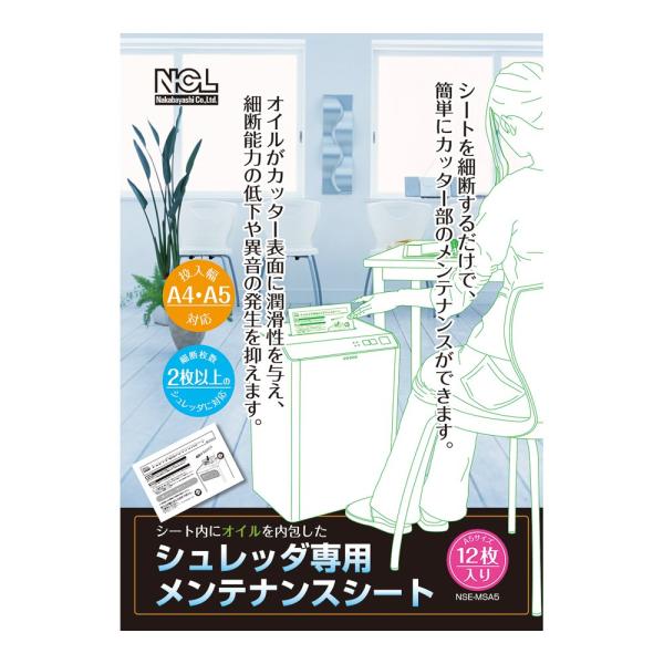 ※多くのお客様に可能な限り最短で配送するためにも、置き配での配送にご理解・ご了承願います。※複数の商品をご注文頂けた場合、発送するの兼ね合いから複数個口となり、別々のでのお届けとなる場合がございますこと、ご承知願います。【商品名】　ナカバヤ...