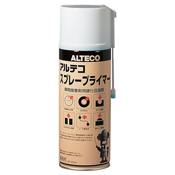 ※多くのお客様に可能な限り最短で配送するためにも、置き配での配送にご理解・ご了承願います。※複数の商品をご注文頂けた場合、発送するの兼ね合いから複数個口となり、別々のでのお届けとなる場合がございますこと、ご承知願います。【商品名】　アルテコ...