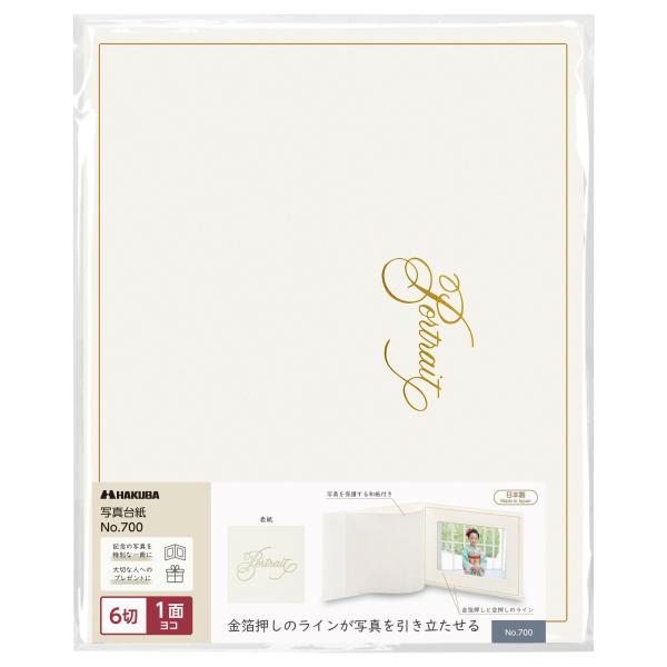 ※多くのお客様に可能な限り最短で配送するためにも、置き配での配送にご理解・ご了承願います。※複数の商品をご注文頂けた場合、発送するの兼ね合いから複数個口となり、別々のでのお届けとなる場合がございますこと、ご承知願います。【商品名】　ハクバ ...