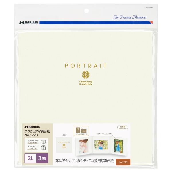 ※多くのお客様に可能な限り最短で配送するためにも、置き配での配送にご理解・ご了承願います。※複数の商品をご注文頂けた場合、発送するの兼ね合いから複数個口となり、別々のでのお届けとなる場合がございますこと、ご承知願います。【商品名】　ハクバ ...
