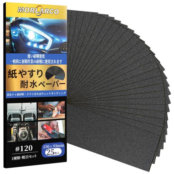 ※多くのお客様に可能な限り最短で配送するためにも、置き配での配送にご理解・ご了承願います。※複数の商品をご注文頂けた場合、発送するの兼ね合いから複数個口となり、別々のでのお届けとなる場合がございますこと、ご承知願います。【商品名】　MORL...