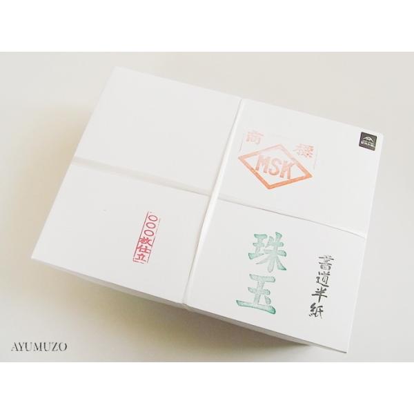【商品詳細】商品名：書道半紙　珠玉　1000枚紙サイズ：半紙枚数：1000枚特徴：学童の練習向き。厚口でにじみ少なく、しっかりとした紙。