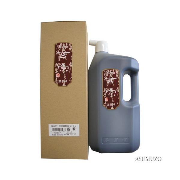 【商品詳細】商品名：墨運堂　玄宗　濃墨液　2L商品サイズ(mm)：131×95×286外装サイズ(mm)：135×100×295固形分：18.5%墨色と特徴：紫紺系の純黒。「鉱物性直火焚松煙」「合成糊剤使用」作品用『玄宗』は固形墨のもつ条件...