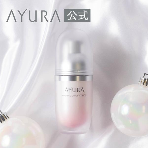 【発売日：2019年08月30日】■プランプコンセントレート＜美容液＞　40mLもっちりとしたハリ感を生むエイジング*ケア美容液。多忙な毎日、紫外線や乾燥などによる大人の肌悩みを防いで、触れるたび、きめの整ったやわらかさを感じる肌へ。*年齢...