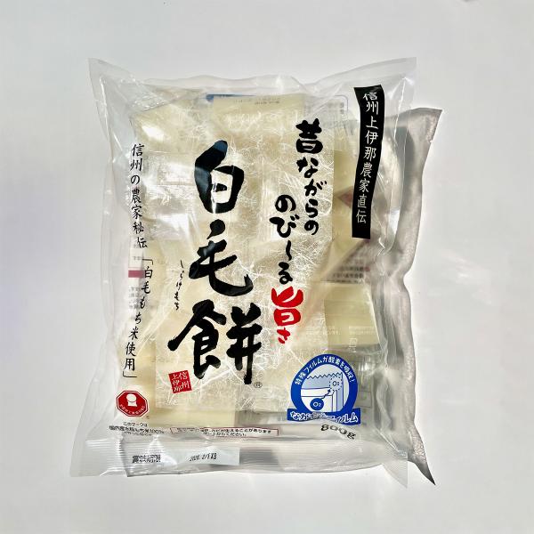 品種改良せず、昔ながらのもち米を作り続けている白毛餅。昔なつかしいおもちの味、甘くてもちもちした食感を楽しみたい方に好評です。せっかくなので、こだわりのおもちを食べたい。そんな方にオススメです。