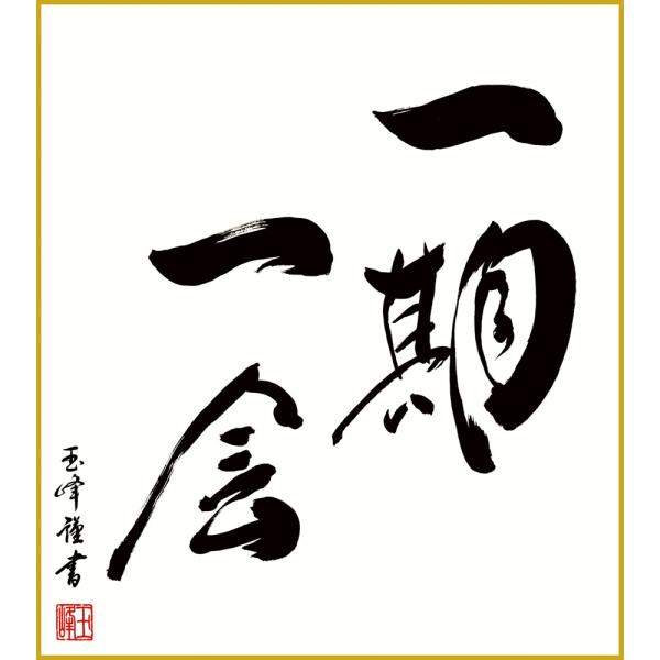 サイズ：約24x27cmアートフォト・水彩画・リーフパネル・風景画などの絵画・アートフレーム、フォトフレームなどをインテリアとしてお部屋に飾り、癒やしの空間を演出しませんか？新築祝い、開店祝い、結婚祝い、出産祝いや誕生祝いなどのおしゃれなギ...