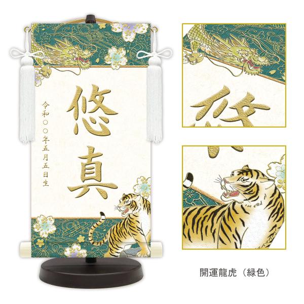サイズ：横18cm×高さ35cm・お名前、生年月日を備考欄にお書きください。・当店オリジナルの書体での名入れになります。・特注品のためご注文後の注文内容変更、キャンセルは承ることができません。・限定生産品です。突然の品切れにより作品をご用意...