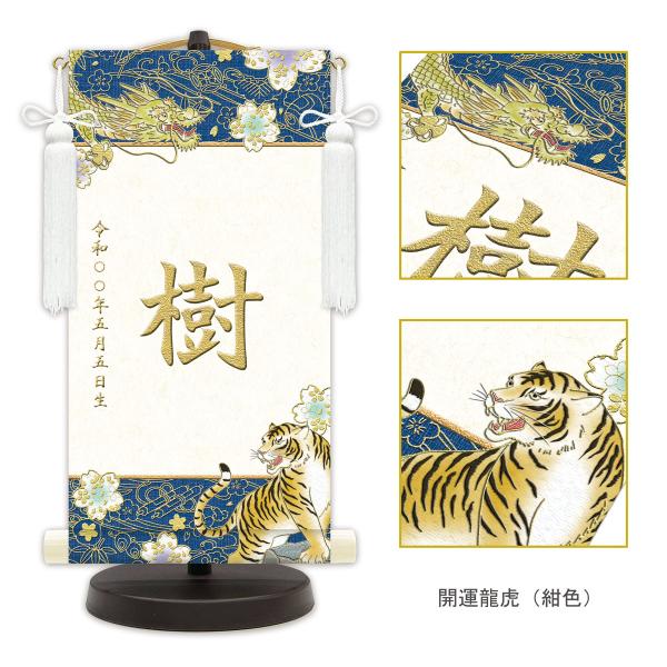 サイズ：横18cm×高さ35cm・お名前、生年月日を備考欄にお書きください。・当店オリジナルの書体での名入れになります。・特注品のためご注文後の注文内容変更、キャンセルは承ることができません。・限定生産品です。突然の品切れにより作品をご用意...