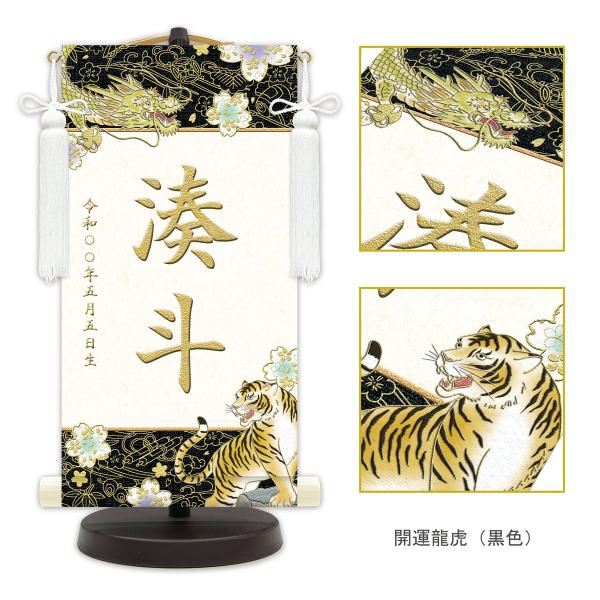 サイズ：横18cm×高さ35cm・お名前、生年月日を備考欄にお書きください。・当店オリジナルの書体での名入れになります。・特注品のためご注文後の注文内容変更、キャンセルは承ることができません。・限定生産品です。突然の品切れにより作品をご用意...