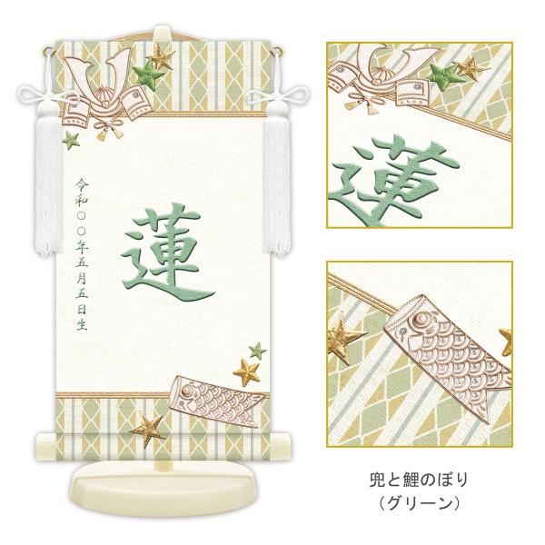 サイズ：横18cm×高さ35cm・お名前、生年月日を備考欄にお書きください。・当店オリジナルの書体での名入れになります。・特注品のためご注文後の注文内容変更、キャンセルは承ることができません。・限定生産品です。突然の品切れにより作品をご用意...