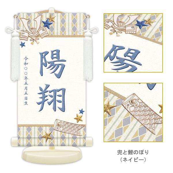 サイズ：横18cm×高さ35cm・お名前、生年月日を備考欄にお書きください。・当店オリジナルの書体での名入れになります。・特注品のためご注文後の注文内容変更、キャンセルは承ることができません。・限定生産品です。突然の品切れにより作品をご用意...