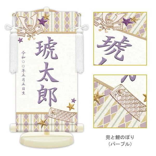 サイズ：横18cm×高さ35cm・お名前、生年月日を備考欄にお書きください。・当店オリジナルの書体での名入れになります。・特注品のためご注文後の注文内容変更、キャンセルは承ることができません。・限定生産品です。突然の品切れにより作品をご用意...