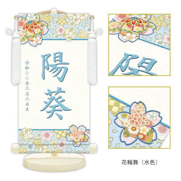 サイズ：横18cm×高さ35cm・お名前、生年月日を備考欄にお書きください。・当店オリジナルの書体での名入れになります。・特注品のためご注文後の注文内容変更、キャンセルは承ることができません。・限定生産品です。突然の品切れにより作品をご用意...