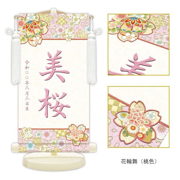 サイズ：横18cm×高さ35cm・お名前、生年月日を備考欄にお書きください。・当店オリジナルの書体での名入れになります。・特注品のためご注文後の注文内容変更、キャンセルは承ることができません。・限定生産品です。突然の品切れにより作品をご用意...