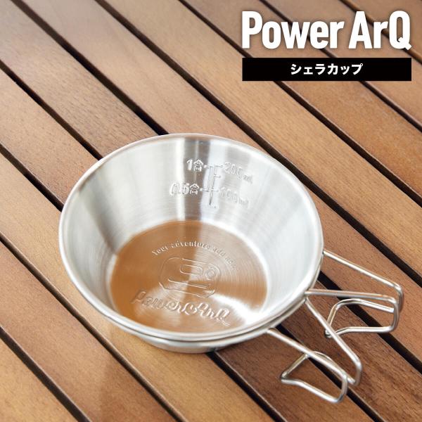 【発売日：2022年05月27日】シェラカップ ステンレス チタン 300ml 目盛り付き パワーアーク スマートタップ シルバー  キャンプ用 アウトドア  キャンプ用食器 食器 器 コップ 軽量カップ 積み重ね コンパクト ポイント利用...