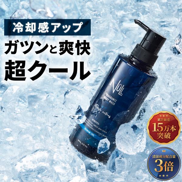 【メントール高配合！※1 真夏のバスタイムをとにかく爽快に過ごしたい方にピッタリ】メントール(清涼成分)配合量を格段UP！※1 これまで以上に真夏のバスタイムをガツンと爽快クールに！さらに、サスティナブルクール成分※2配合で洗い流した後もひ...