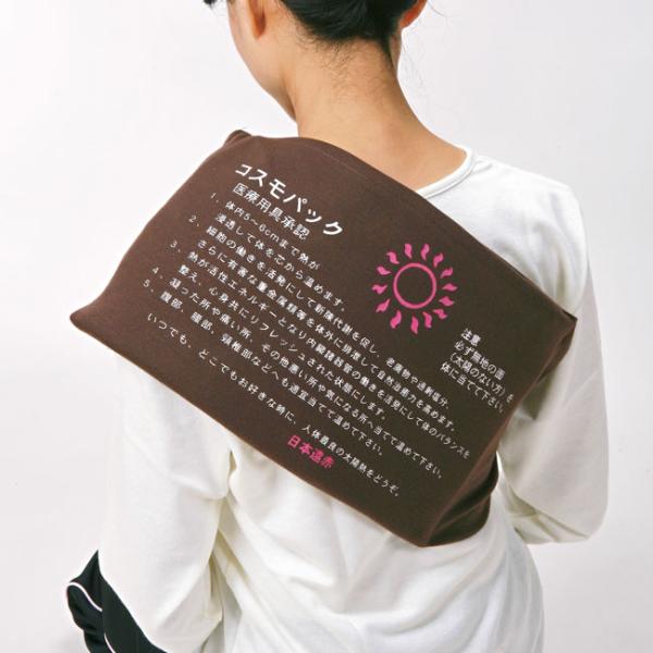 ★送料無料のお店です！「正規品」日本遠赤家庭用温熱治療器2種類のカバー付き温熱効果でコリをやわらげ、疲れを癒します。 （関連：赤外線コスモパックCS型　コンパクトサイズ　遠赤外線温熱パット　ネックウォーマー　関節用温熱パット　ひざほっと　遠...