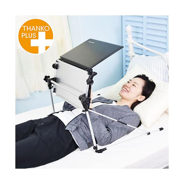 ★送料無料のお店です！※仕入れ元より直送（代引き不可、沖縄・離島は不可）「正規品」サンコー6カ月保証 ベッドに仰向けで寝ながらタブレットやノートPCが操作ができる。アルミ製の軽量ゴロ寝デスク。（関連：スマホタブレット対応超軽量折りたたみ式　...