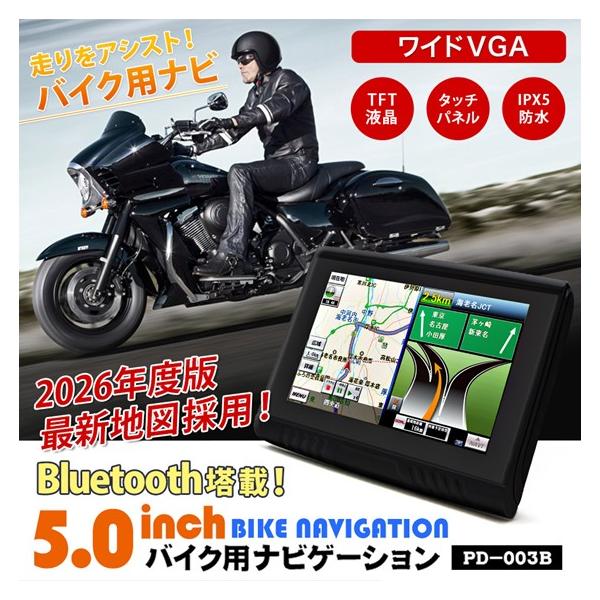 ★送料無料のお店です！※メーカーから直送（代引き不可・沖縄離島は不可）「正規品」三金商事株式会社メーカー1年保証付きるるぶDATAを搭載のバイク用ポータブルナビゲーション。IPX5防水仕様。付属の遮光バイザーで画面が見やすい！タッチパネル操...