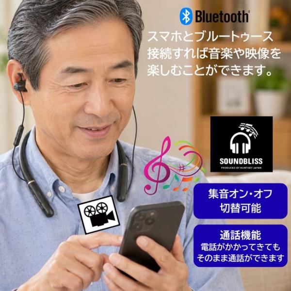 ★送料無料のお店です！「正規品」ハントキージャパン【ポイント】・AI自動調整の聴力フィッティング・Bluetooth5.2対応でクリアな音質・室内／屋外／騒音の3モード搭載・音量5段階調整・IPX4生活防水・軽量約55gのネックバンド型・専...