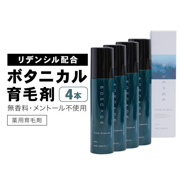 頭頂部（つむじ、O字）、M字の薄毛、抜け毛に効果的な男性用育毛剤が誕生。・ボスケージは男性の３つのお悩みに特化 (1)発毛促進・育毛 (2)抜け毛を減らす  (3)ボリュームアップ・育毛促進成分「リデンシル」配合。リデンシルは、スイスの化粧...
