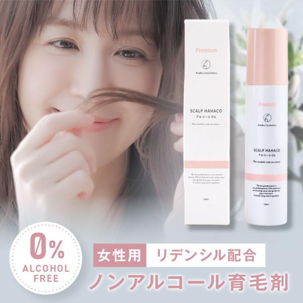 ●育毛・発毛効果の高い「リデンシル」を女性向けに1％配合。 リデンシルはセイヨウアカマツ球果エキスなど4つの天然由来成分からなる非常に育毛・発毛効果の高い成分で、ミノキシジルの2倍の育毛・発毛効果があると言われています。●女性に優しいノンア...
