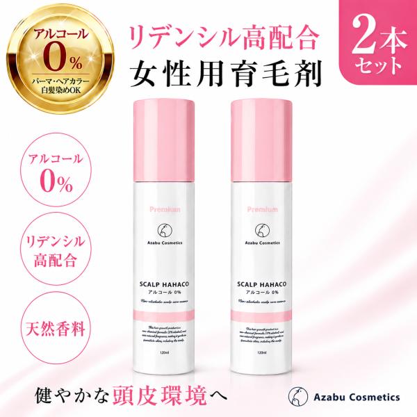 ●育毛・発毛効果の高い「リデンシル」を女性向けに1％配合。 リデンシルはセイヨウアカマツ球果エキスなど4つの天然由来成分からなる非常に育毛・発毛効果の高い成分で、ミノキシジルの2倍の育毛・発毛効果があると言われています。●女性に優しいノンア...